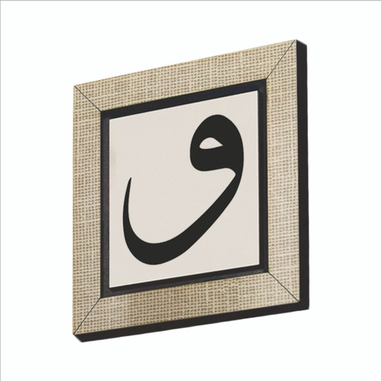 Vav Harfi Baskılı Mdf MAGNETKH-182BUZDOLABI Süsü Fiyatı