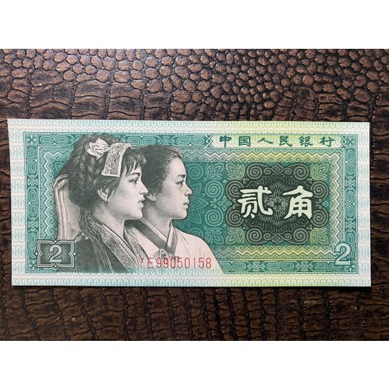 Numsimatik Çin Cumhuriyeti Kağıt Para China 2 Er Jiao 1980 Fiyatı