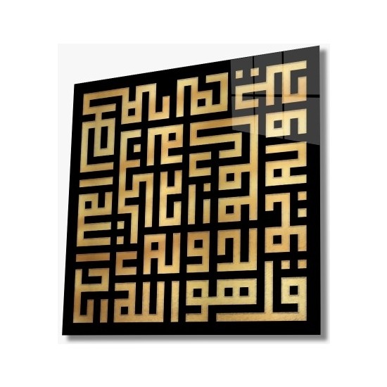 Exela Home Ihlas Suresi Kufi Kare Cam Tablo 4mm Dayanıklı Fiyatı