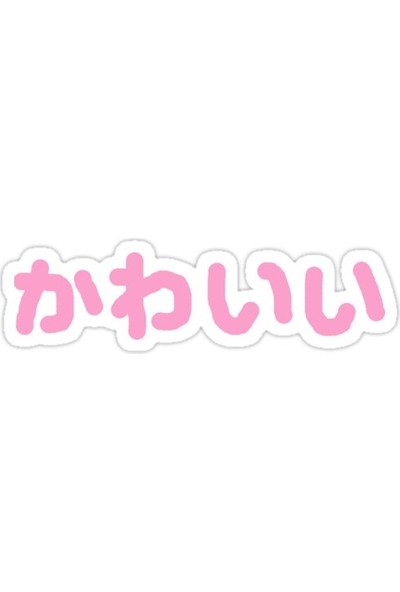 Universal Kawaii Sticker Araba Oto Arma Duvar Sticker Ev Dekoratif Çıkartma 15 Cm Universal Kawaii Sticker Araba Oto Arma Duvar Sticker Ev Dekoratif Çıkartma 15 Cm