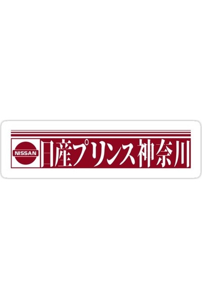 Universal Nissan Prince Kanagawa Æ— ¥ Ç ”£ à — êン¹ Ç ¥ Žå ¥ ˆå · Bayilik Universal Nissan Prince Kanagawa Æ— ¥ Ç ”£ à — êン¹ Ç ¥ Žå ¥ ˆå · Bayilik