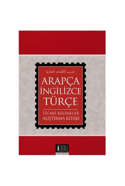 Arapça-İngilizce-Türkçe Ticari Kelimeler Alıştırma Kitabı