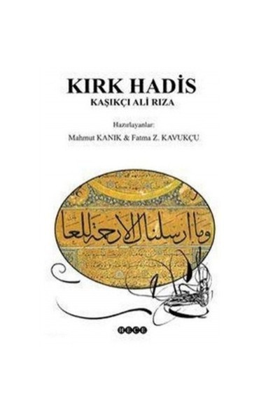 Kırk Hadis Kaşıkçı Ali Rıza-Kolektif Kırk Hadis Kaşıkçı Ali Rıza-Kolektif