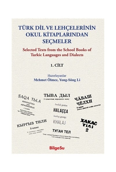 Türk Dil ve Lehçelerinin Okul Kitaplarından Seçmeler (1. Cilt)