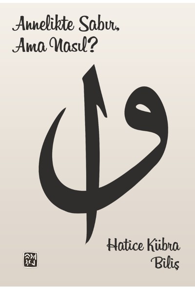 Annelikte Sabır Ama Nasıl? - Hatice Kübra Biliş